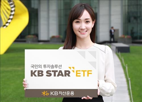 KB자산운용 ETF 명칭 KStar→KBStar 변경 | 연합뉴스