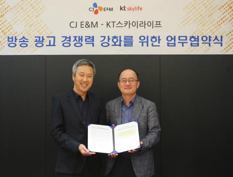 CJ E&M-KT스카이라이프, 광고시청률 전수조사 MOU | 연합뉴스