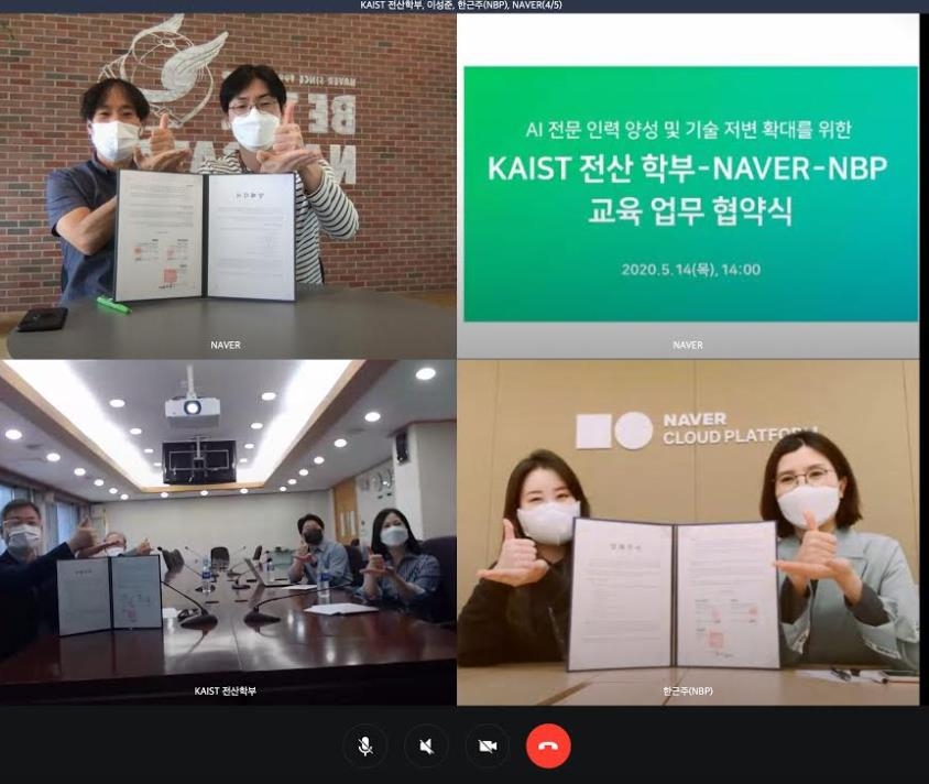 네이버·KAIST, AI 전문인력 양성 MOU | 연합뉴스