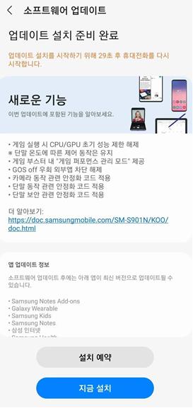 삼성, GOS 논란 갤S22 SW 업데이트…고객에 재차 사과(종합) | 연합뉴스