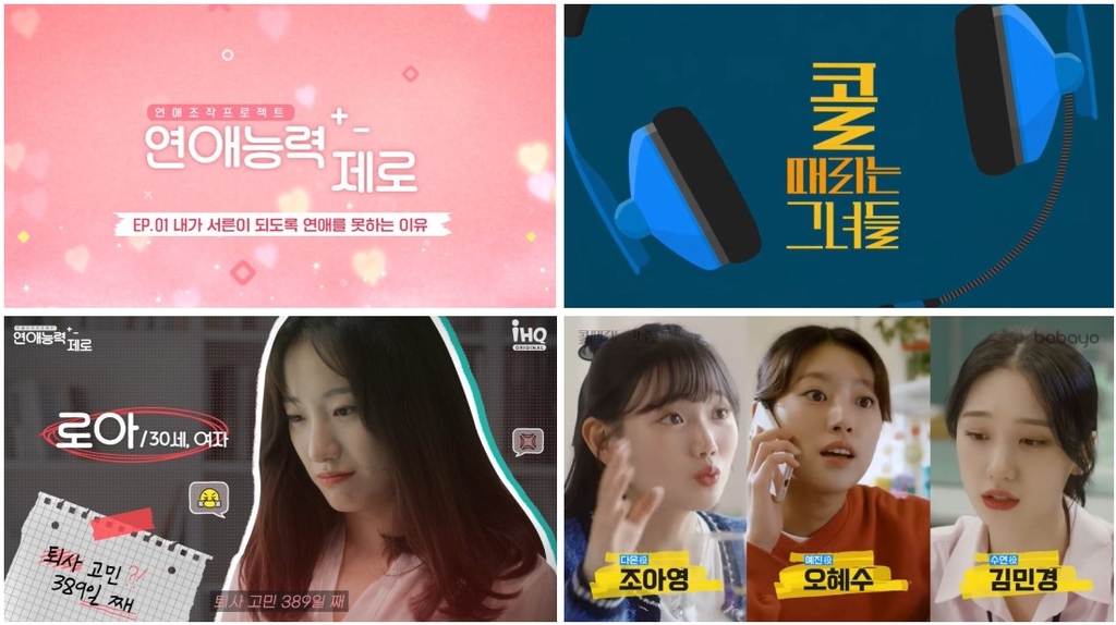 [방송소식] SLL 웹예능 '쓰봉크럽' 오늘 공개 | 연합뉴스