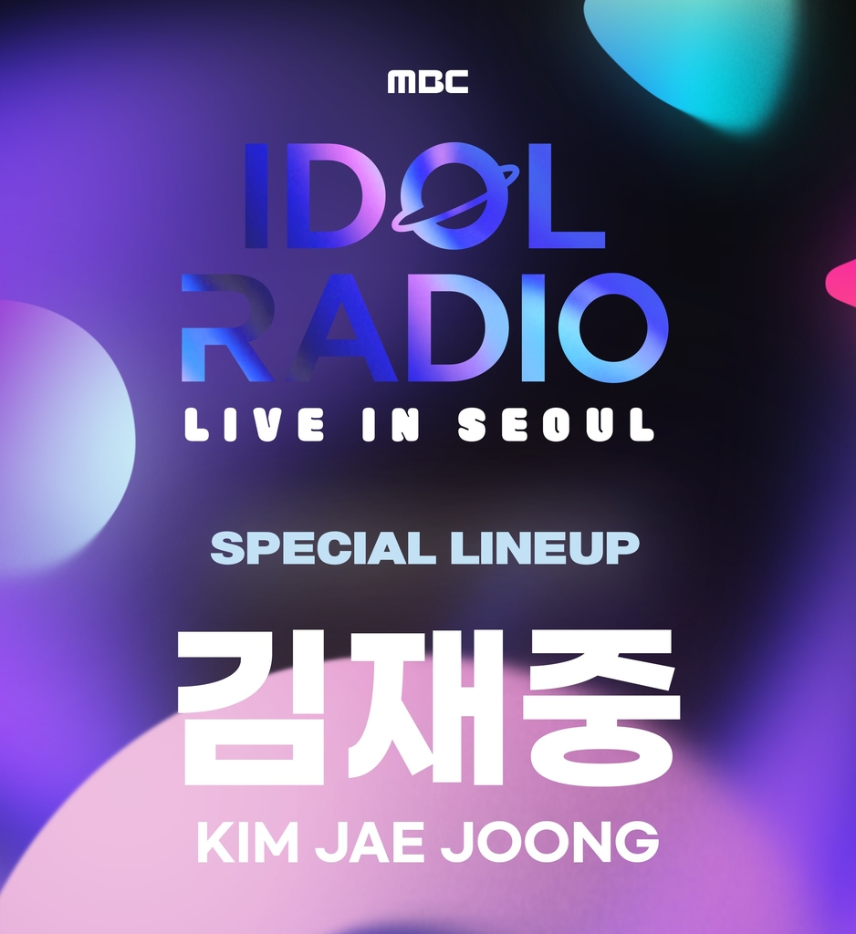 [방송소식] MBN, 기후위기 관심 환기 콘서트 'POP' 29일 방송 | 연합뉴스