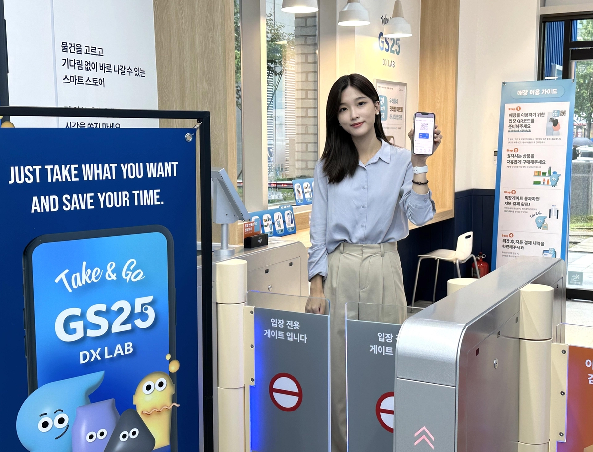 '상품 들고나오면 자동결제'…GS25, AI 스마트편의점 열어 | 연합뉴스