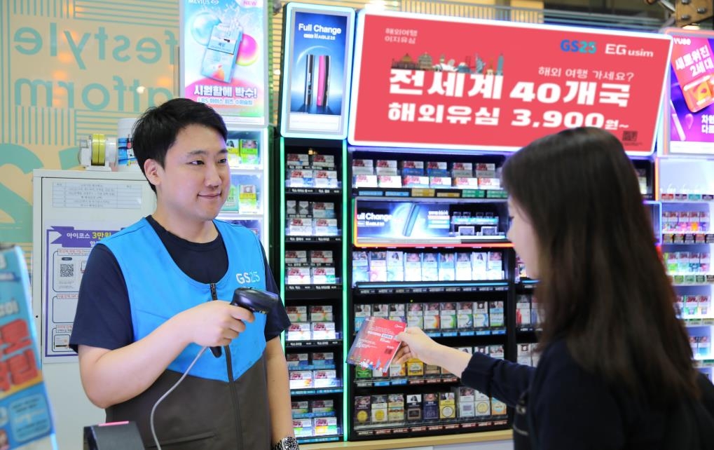 GS25, 40개국 공용 해외선불유심 판매…'오픈 티켓형' | 연합뉴스