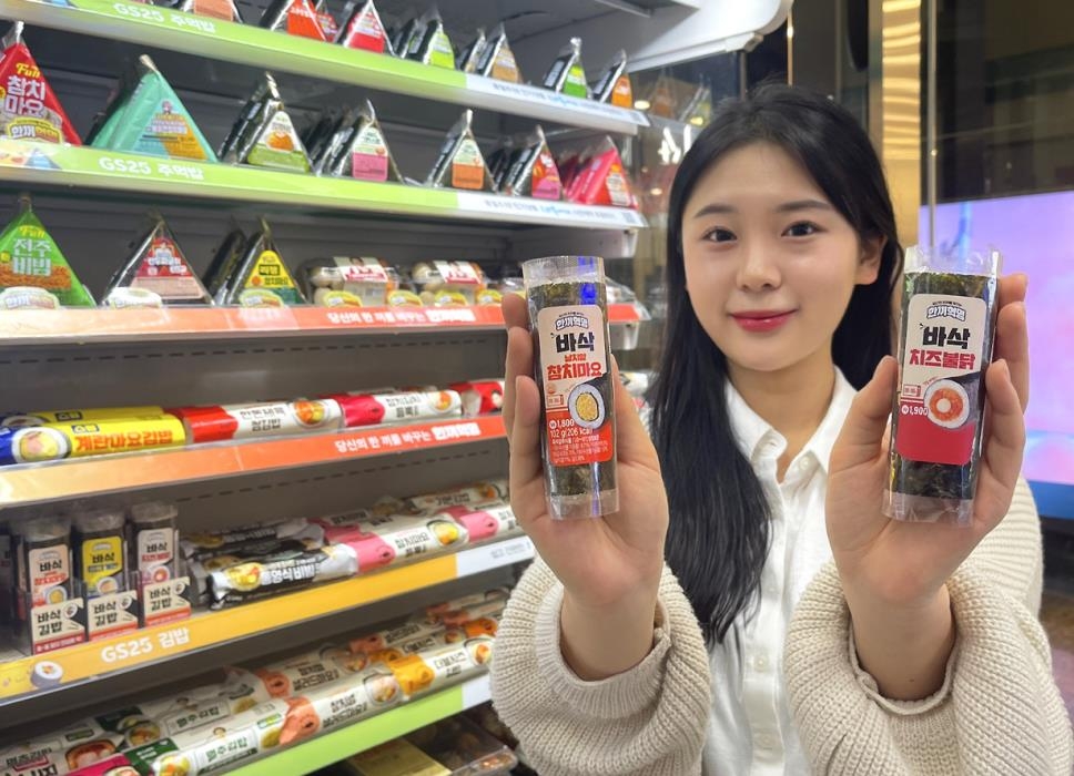 GS25 "4년 만에 재출시한 바삭 김밥, 3주 만에 50만개 팔려" | 연합뉴스