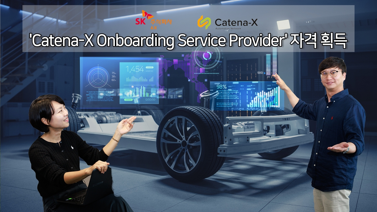 SK AX, 글로벌 자동차 공급망 ESG 서비스 자격 획득 | 연합뉴스