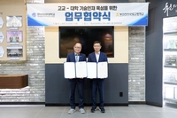 영남이공대·부산전자공고, 반도체 기술인재 육성 협약