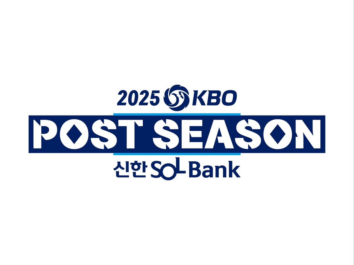 올해 가을야구 10월 5일부터…WC 1차전으로 KBO 포스트시즌 개시 | 연합뉴스