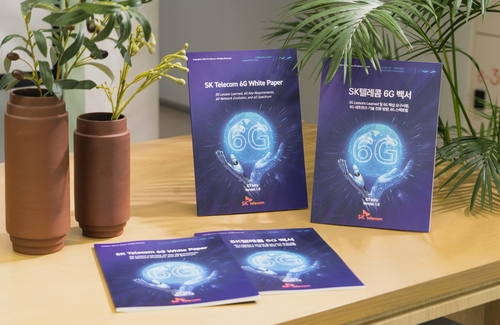 SKT, '6G 백서'로 미래 네트워크 청사진 그린다 | 연합뉴스