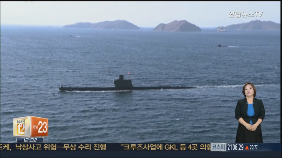 국방부 "북한 SLBM 수중 사출시험 심각한 우려" | 연합뉴스