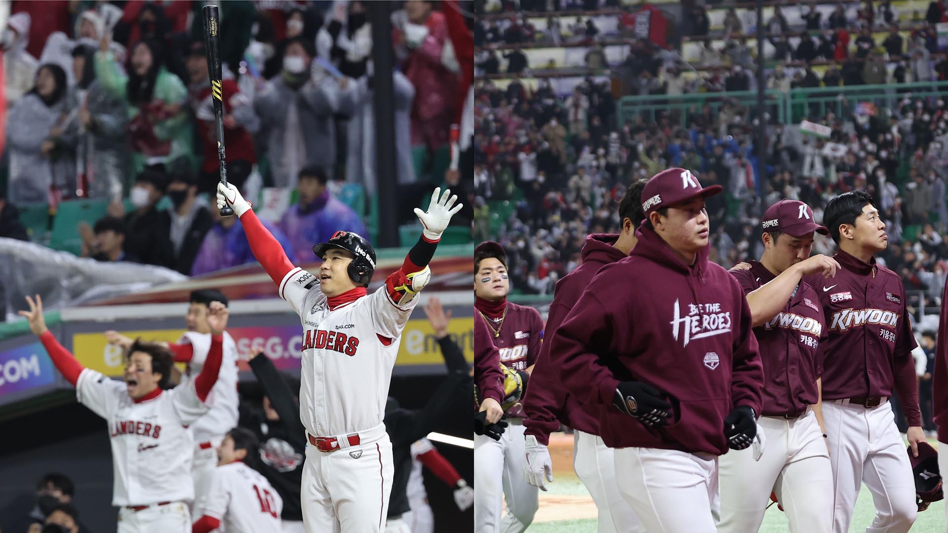 SSG 우승?·키움 기사회생?…잠시 후 KS 6차전 | 연합뉴스