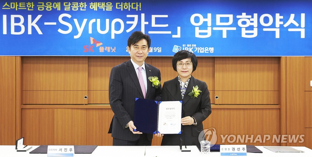 SK플래닛-IBK기업은행 '통합멤버십 카드' MOU 체결 | 연합뉴스