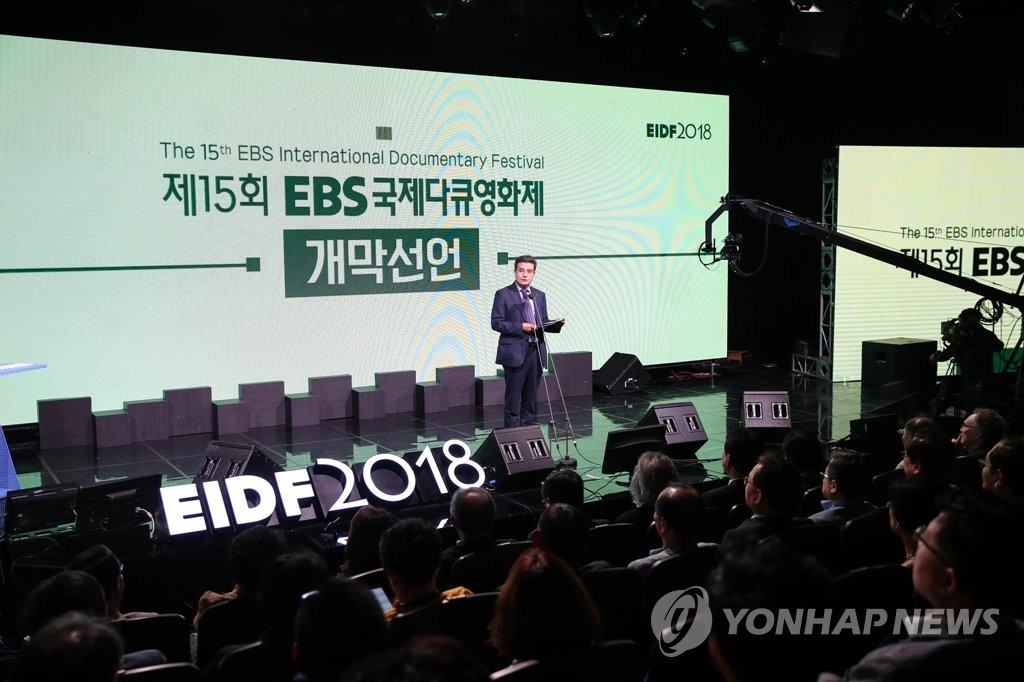 2018 EIDF | Yonhap News Agency