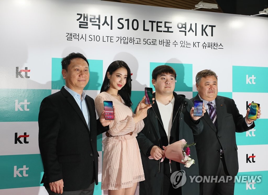 'KT 갤럭시 S10 1호 개통자와 함께' | 연합뉴스