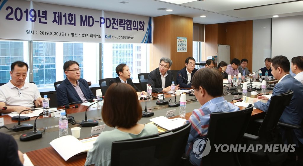 KEIT, 산업기술융합R&D 추진을 위한 MD-PD 전략협의회 | 연합뉴스