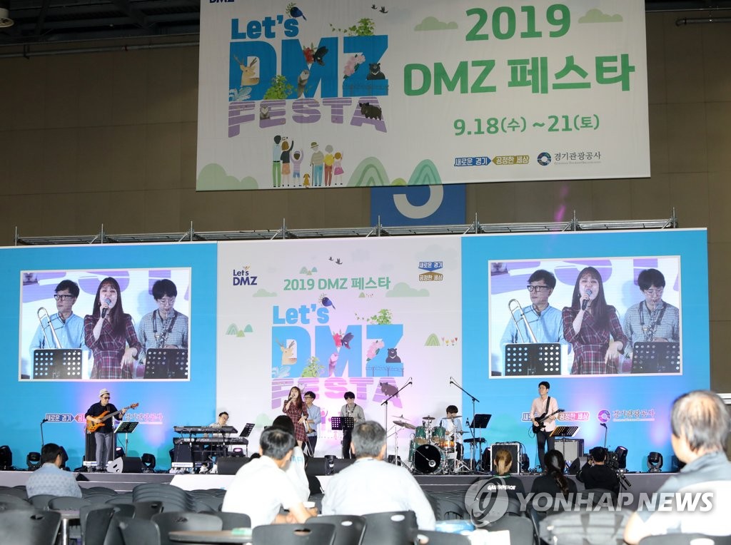'2019 DMZ 페스타' 개막공연 | 연합뉴스