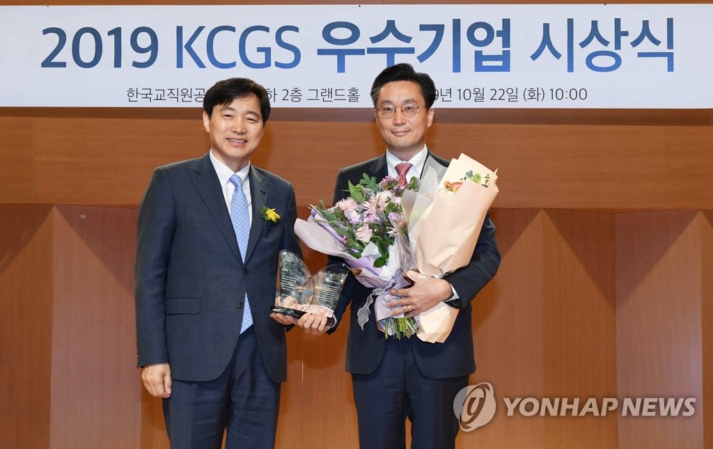 풀무원, 2019 KCGS 우수기업상 수상 | 연합뉴스