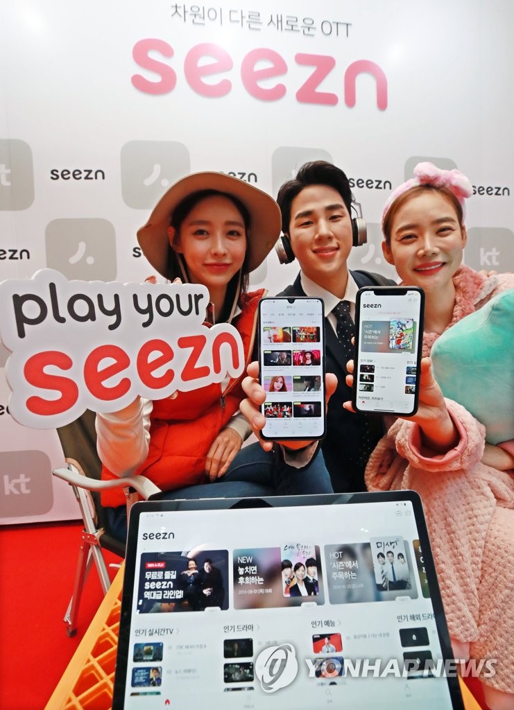 온라인동영상서비스 KT '시즌(Seezn)' 정식 출범 | 연합뉴스