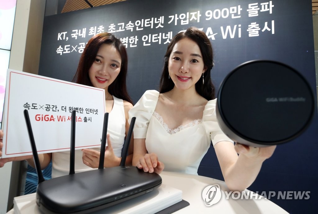 KT, 인터넷 가입자 900만 돌파 'GiGA Wi' 출시 | 연합뉴스