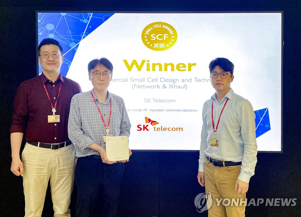 SK텔레콤, 5G·LTE 겸용 실내중계기로 '스몰셀 어워드' 수상 | 연합뉴스