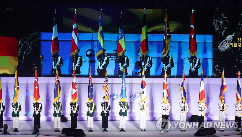 6·25전쟁 유엔군 참전국기 입장 | 연합뉴스