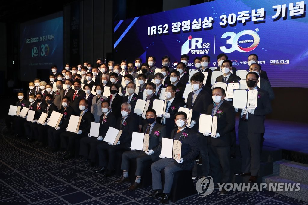 30주년 맞은 IR52 장영실상 | 연합뉴스
