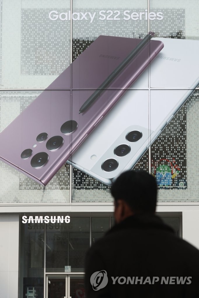'갤럭시S22 GOS 기능' 공정위 신고 | 연합뉴스