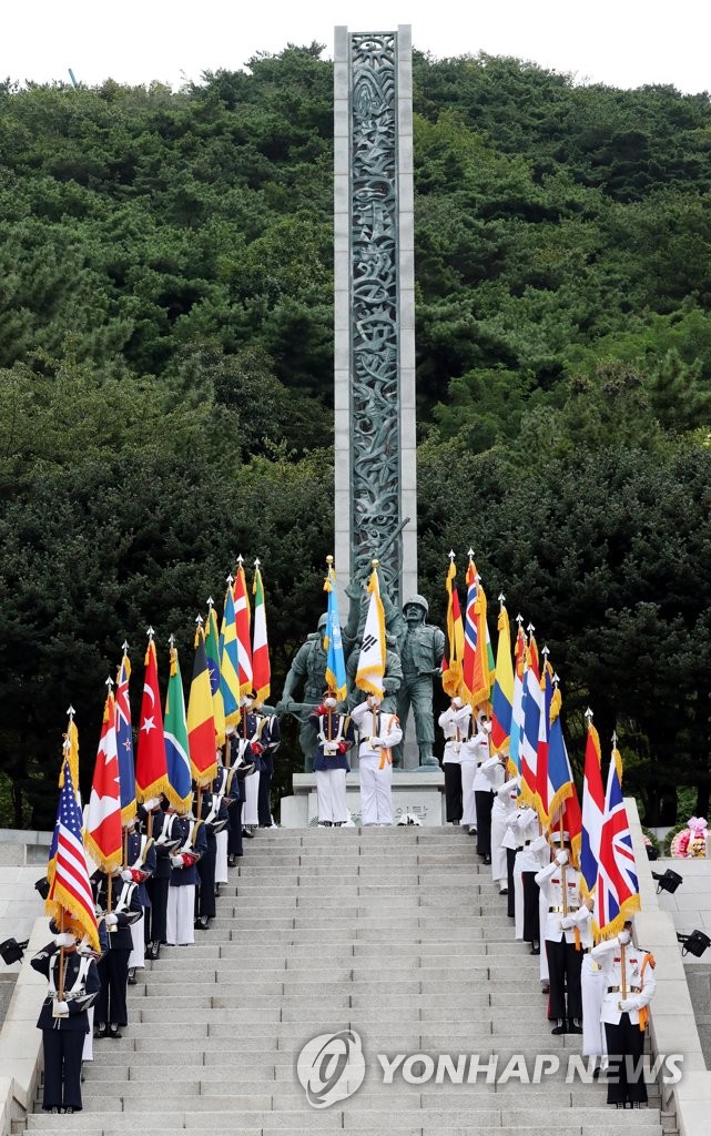 6·25 전쟁 참전국 국기 도열식 | 연합뉴스
