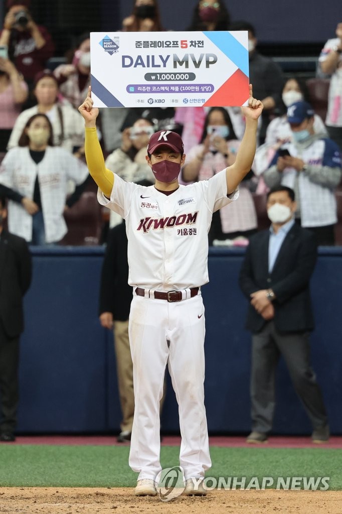 준PO 5차전 MVP 송성문 | 연합뉴스