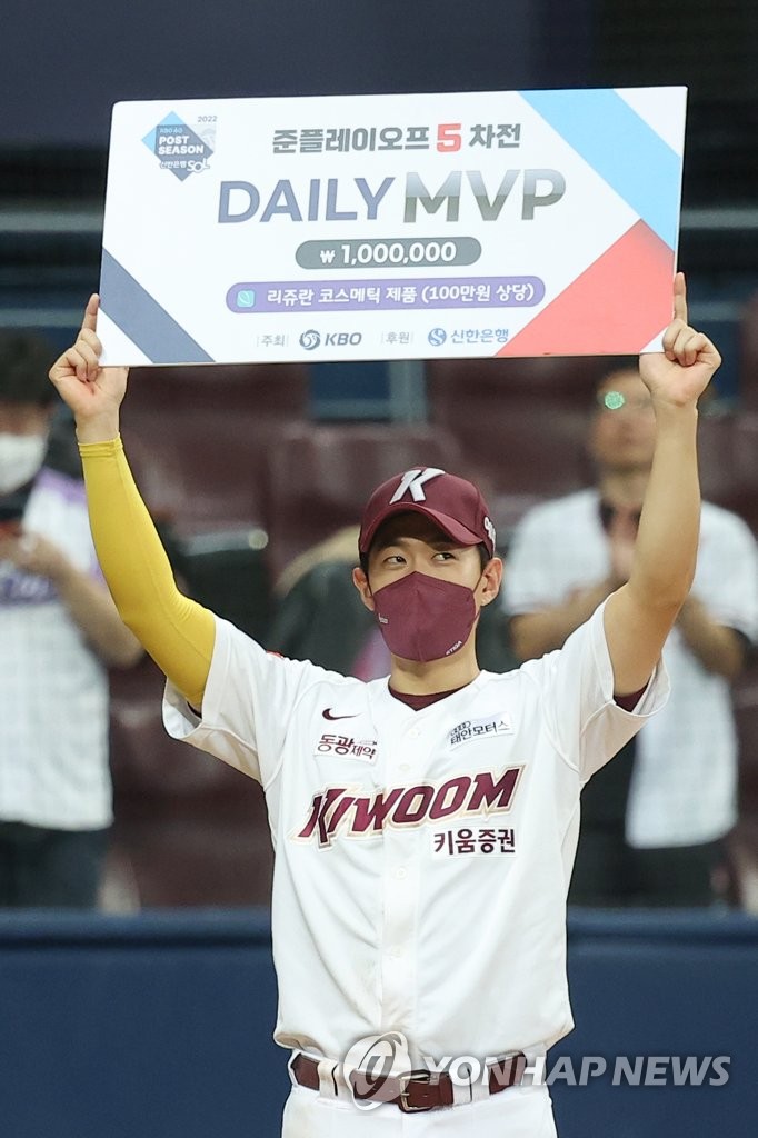 준플레이오프 5차전 데일리 MVP 수상한 송성문 | 연합뉴스