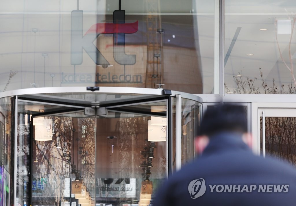 KT·LGU+, 5G 28GHz 서비스 중단 | 연합뉴스
