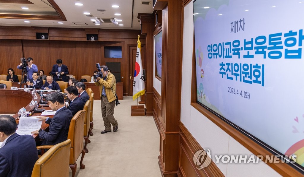 영유아교육·보육통합 추진 위한 위원회 첫 회의 연합뉴스