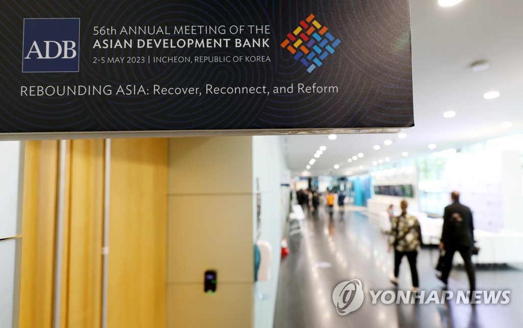 아시아개발은행 연차총회 열린 송도컨벤시아 연합뉴스