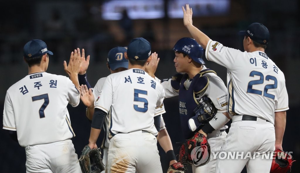 NC 다이노스, SSG 랜더스에 5-3 승리 | 연합뉴스