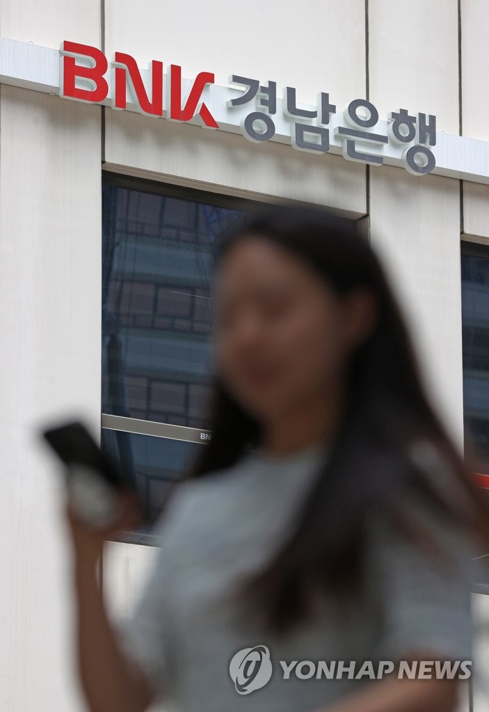 부동산 PF 대출 횡령 사고 발생한 BNK경남은행 | 연합뉴스