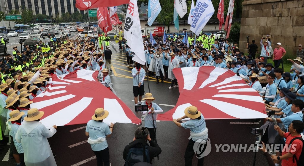 반으로 잘린 욱일기 | 연합뉴스