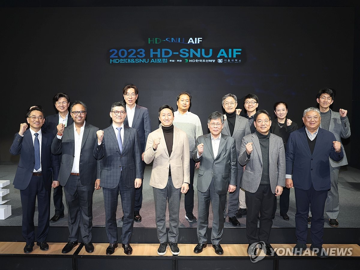 제2회 HD현대&SNU AI포럼 | 연합뉴스