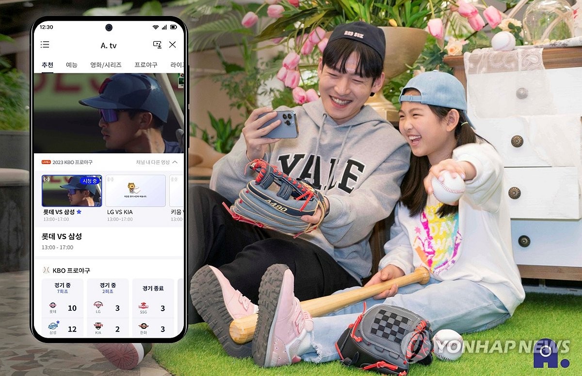 SKT, 네이버·아프리카TV와 AI 미디어 기술 공동 활용 MOU | 연합뉴스