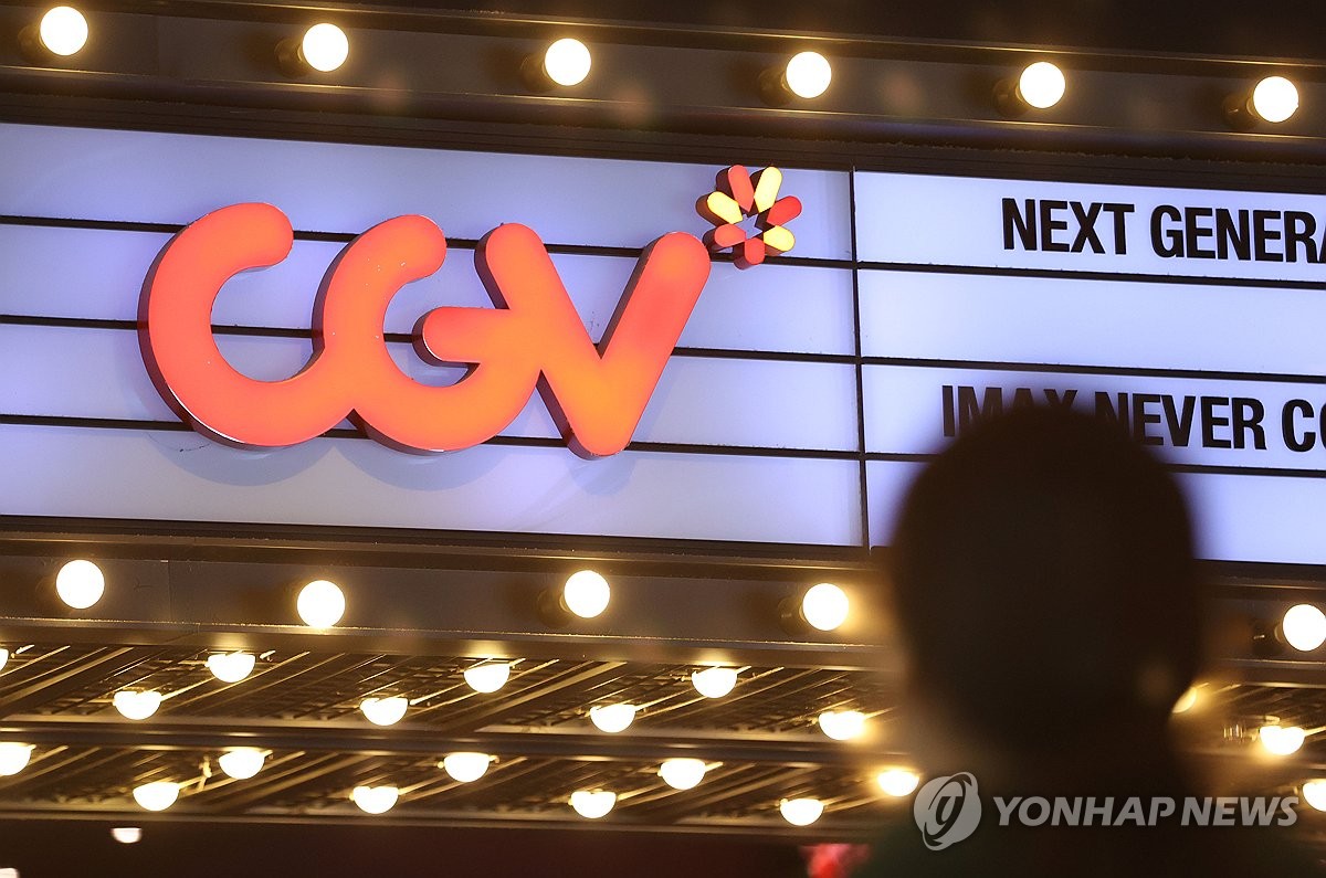 CGV, 4년 만에 희망퇴직 단행 | 연합뉴스