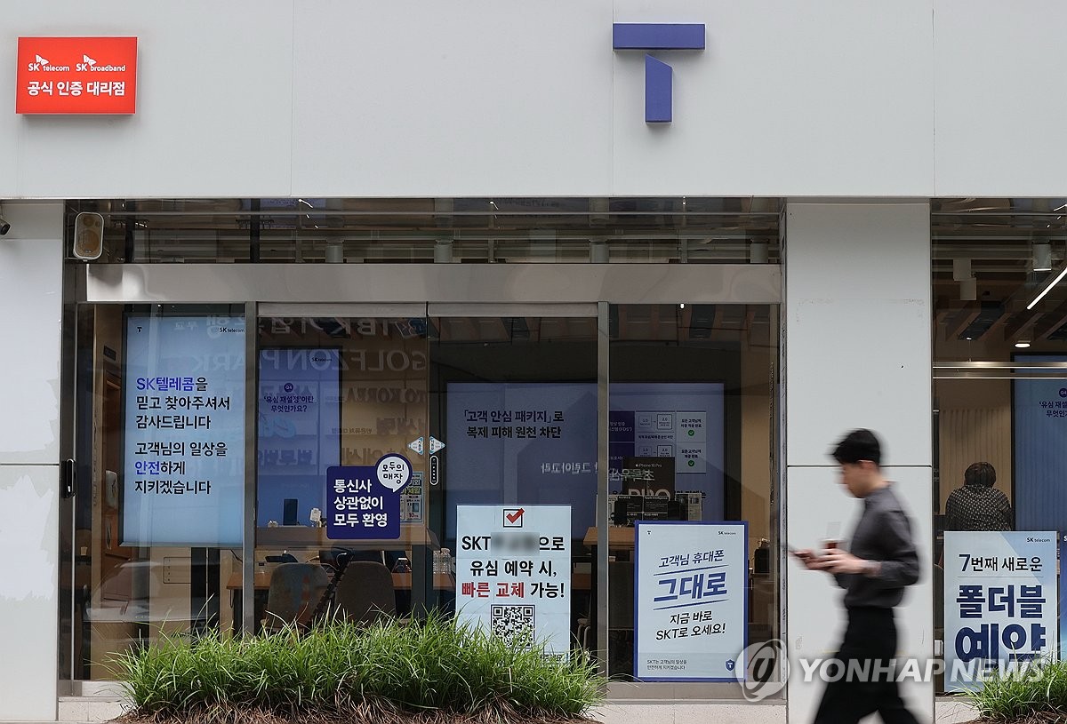 SK Telecom drops sharply in brand value in Q2 after USIM hacking | Yonhap News Agency