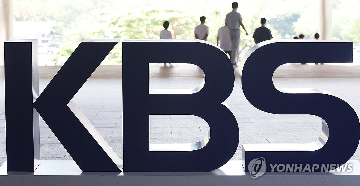 KBS "콘텐츠 제작에 AI 보조적 활용, 인간 검증 후 방송" | 연합뉴스
